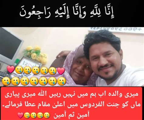 Ishtiaq Rana On Linkedin ️🥲🥲🥲🥲 ️ My Mother Is No More With Us May