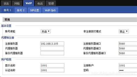 windows上的软交换软件freeswitch安装详细步骤（使用ip电话机测试打通电话） freeswitchwindows版安装 csdn博客