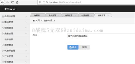 Springmvcspringmybatismysqljsp微信商城系统，有后台管理系统 代码 最代码