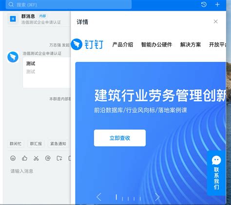 Github Open Dingtalkmessage Notification Demo 消息通知demo