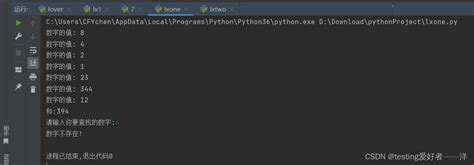 Python基础入门编程代码练习（三）定义特价商品数组储存5件商品名称在控制台显示特价商品名称 Csdn博客