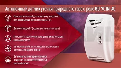 Сигнализатор загазованности датчик утечки бытового газа