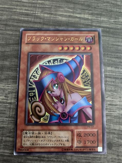Yugioh Japanese P401 Ultra Rare Dark Magician Girl Japan