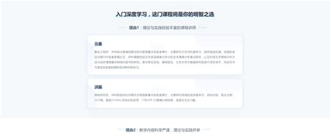 深度学习理论与实践（视觉方向） 深蓝学院 专注人工智能与自动驾驶的学习平台
