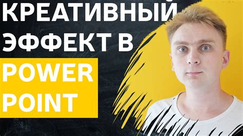 Как сделать красивую презентацию идея для оформления уроки Powerpoint Youtube