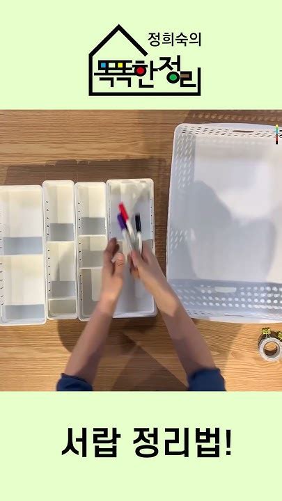 책상 정리 끝판왕 서랍정리법 Youtube