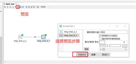 kettle基础教程 kettle9教程 kettle菜鸟教程 csdn博客