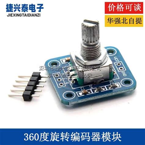 360 Degree Rotary Encoder For Arduino Encoding Module Potentiometer