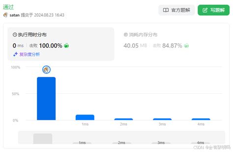 Leetcode 129 求根节点到叶节点数字之和 （medium） Csdn博客