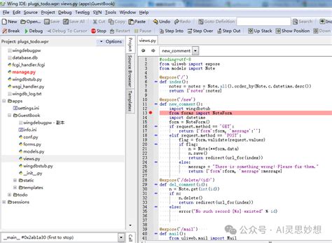 Understanding Wing Ide A Premium Tool For Python Developers Boardor
