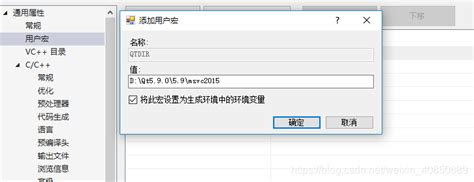 Vs2015编译qt的ui文件vs怎么生成ui的源文件 Csdn博客