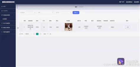 java vue计算机毕设服装定制管理系统【源码 程序 论文 开题】 csdn博客