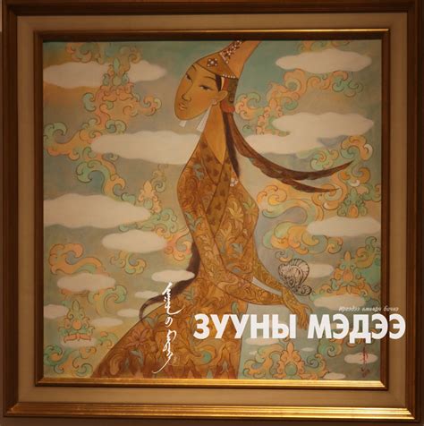 ФОТО Монгол Арт галерейн “Бүсгүй төрх 100” үзэсгэлэнгээс