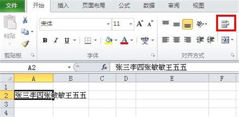 Excel怎么换行？excel单元格内换行的方法 伙伴云