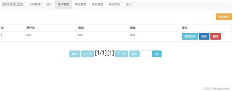 虚拟物品（游戏）交易平台的设计与实现（javassmmysql）网络游戏交易平台设计与实现 Csdn博客