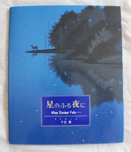 Hoshi no furu yoru ni When Stardust Falls... Senju Hiroshi, Art Book JPN | eBay