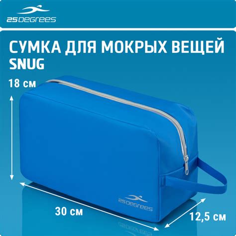 Сумка для мокрых вещей для бассейна непромокаемая 25Degrees Snug Navy ...