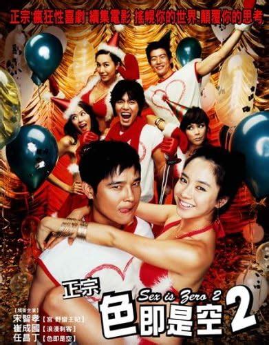 Amazon Com Sex Is Zero Movie Poster X Inches Cm X Cm Taiwanese Style A