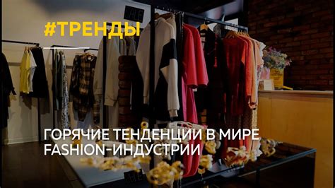 Горячие тенденции в мире Fashion-индустрии обсудили барнаульские ...