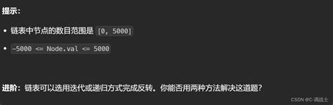 leetcode 206 反转链表 阿里云开发者社区