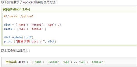 python字典及其内置函数详解 小菜鸡的刨坑路 博客园