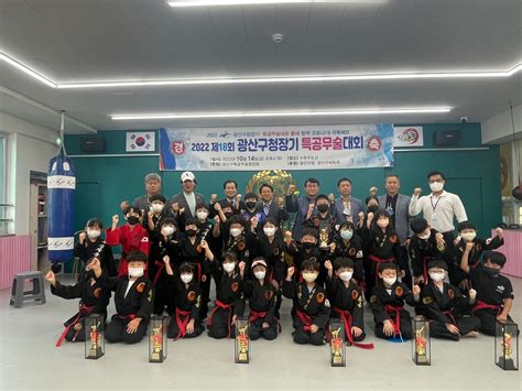 대한특공무술협회