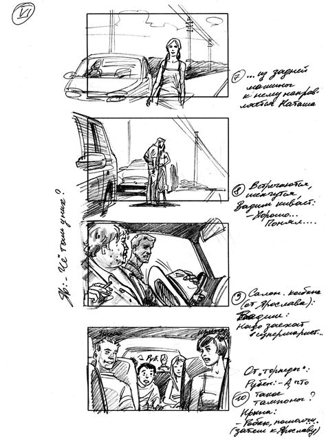 Storyboard Trip To The Sea