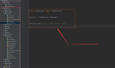 浅谈python中selenium库调动webdriver驱动浏览器的实现原理 csdn博客