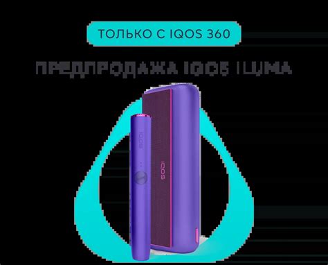 Купить IQOS ILUMA (Айкос Илюма) в Украине | IQOS.UA