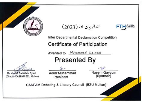 Engr Muhammad Waleed On Linkedin Certificate Of Participation At Inter