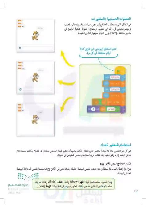 لإنشاء متغير اضغط على فئة لبنات المتغيرات variables عين 2024 برمجة