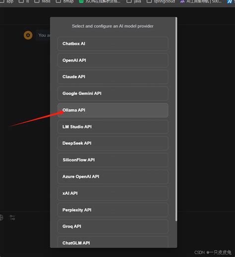 deepseek本地部署及接口调用 deepseek接口 csdn博客