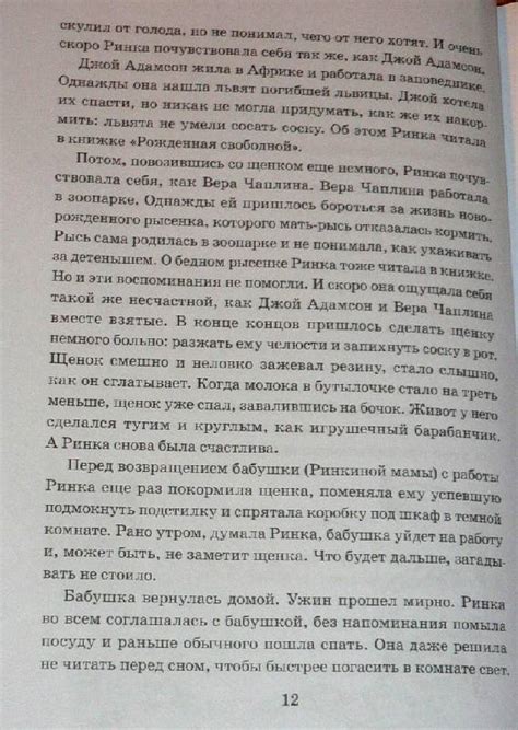 Книга: Мохнатый ребенок. Истории о людях и животных - Марина Аромштам ...