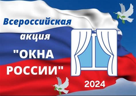 12 июня отмечается государственный праздник День России В преддверии этого праздника по всей