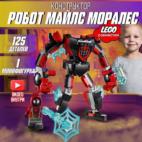 Конструктор Супергерои Marvel: Майлс Моралес Робот (сопоставим с LEGO ...