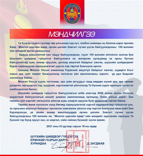 Шүүхийн шийдвэр гүйцэтгэх ерөнхий газрын Хорих ял эдлүүлэх алба Home Facebook