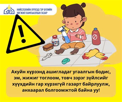 Нийслэлийн 🔰Эцэг эх асран хамгаалагч та бүхэн бага насны хүүхдэд