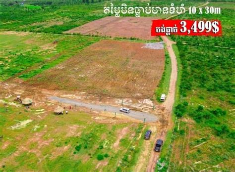 Som Un អចលនទ្រព្យ Added A New Photo Som Un អចលនទ្រព្យ