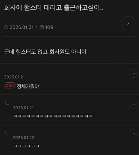 회사에 햄스터 데리고 출근하고싶다 유머 움짤 이슈 에펨코리아