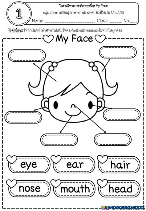 English My Face ป1 7591496 Phonnatcha Suksing Live