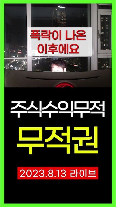 개인이 주식으로 리튬 에코프로 2차전지 로봇주 Ai Chatgpt 초전도체 화장품주 에코프로비엠 포스코인터내셔널 포스코퓨처엠 포스코엠텍 비트코인 이더리움 리플 Shorts