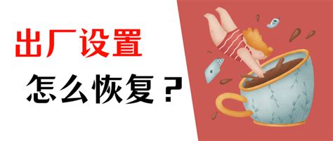 恢复出厂设置在哪里?抓住这份官方指南(win10电脑) 知乎 恢复出厂设置在哪里?抓住这份官方指南(win10电脑) 知乎