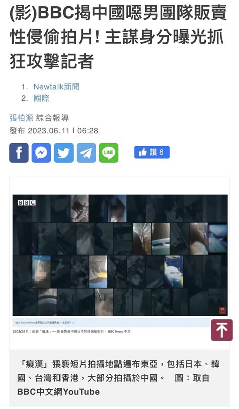 最後一哩鹿 ω on Twitter 看看齊叔的bbc報導這些人就是明顯知道影片中的一切就是在現實中發生正是現實中正有個人遭受性犯罪能引起他們的興奮甚至效仿或要求客制