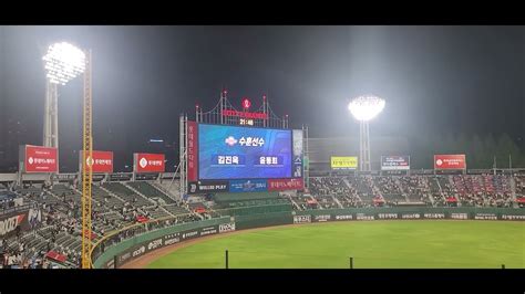 경기가 끝나도 사직노래방은 끝나지 않았다 Youtube