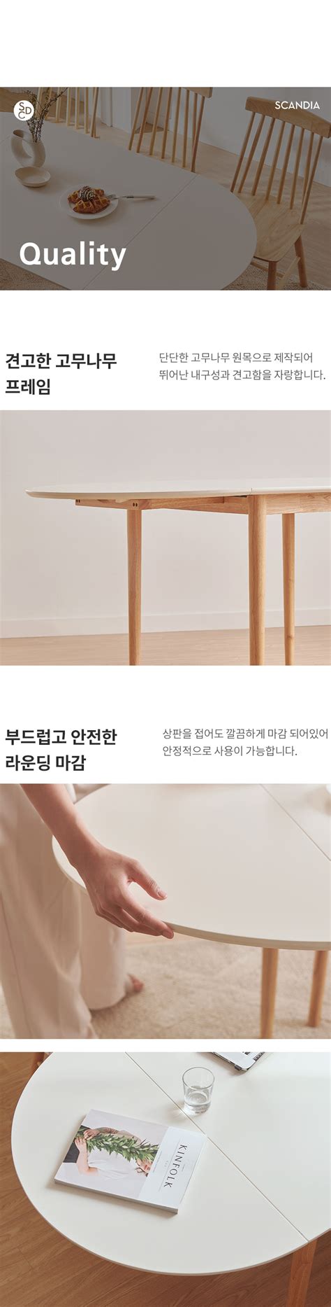 스칸디아 오트 2인 4인 6인 접이식 확장형 테이블 한샘몰