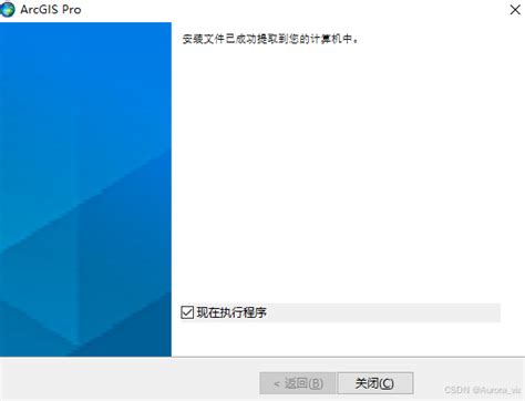 arcgis pro3 0 2下载安装 arcgis pro下载 csdn博客