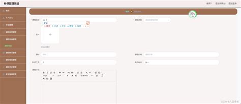 java毕设项目补课管理系统（java vue mybatis maven mysql） csdn博客