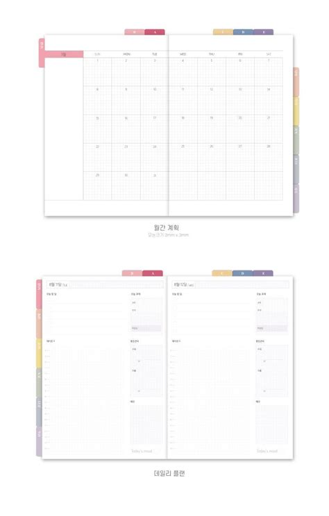굿노트 하이퍼링크 만년 다이어리 스터디플래너 속지 Pdf Goodnotes Writing Paper Template Daily Planner Template