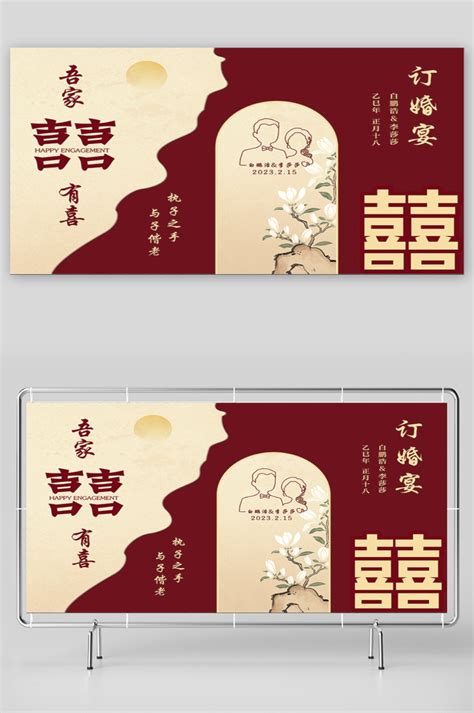 Kt板订婚素材 Kt板订婚模板 Kt板订婚设计图片免费下载 众图网