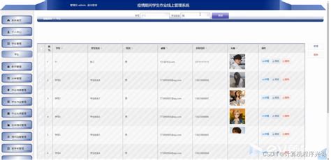 计算机毕业设计springboot疫情期间学生作业线上管理系统966g89 附源码 Csdn博客